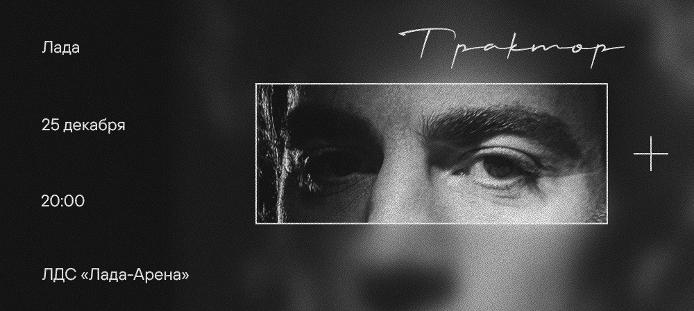 25/26. «Лада» vs «Трактор» – Новости ХК Трактор